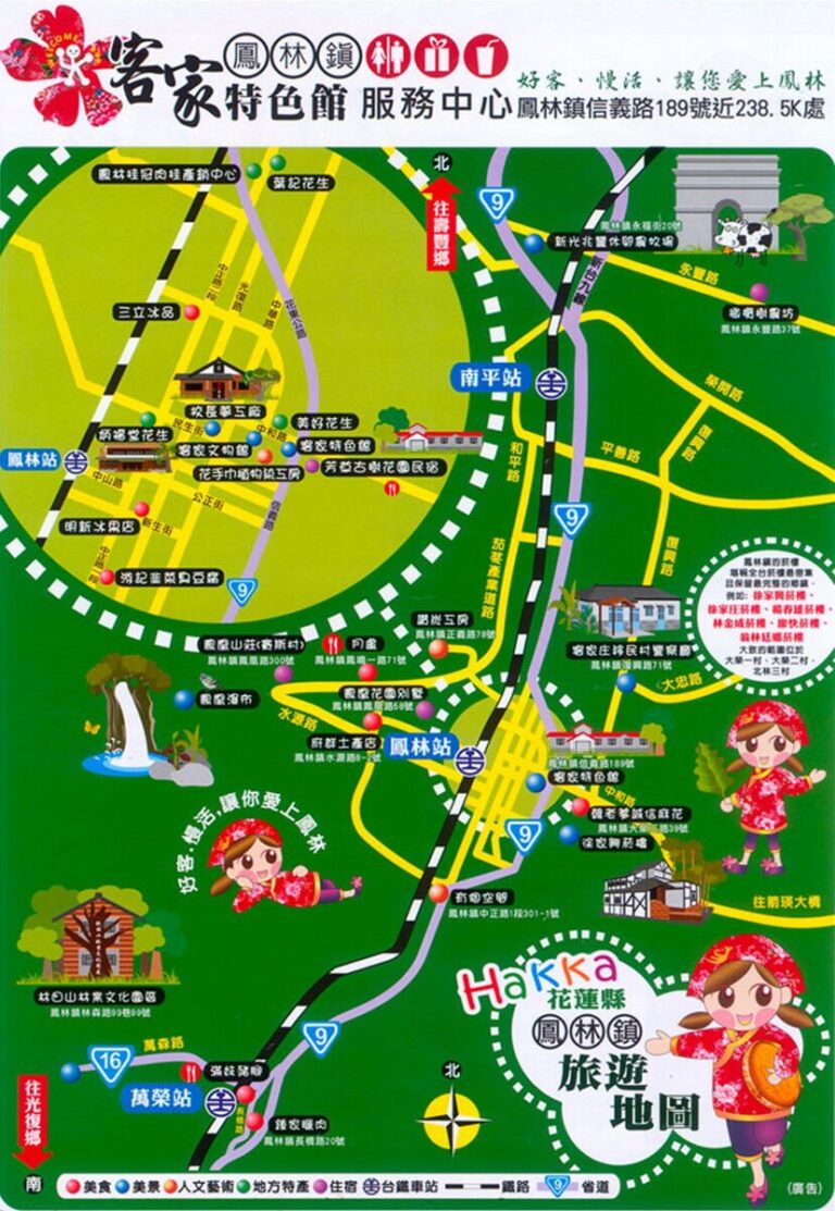 City Maps – Fenglin - FAVAS.NET